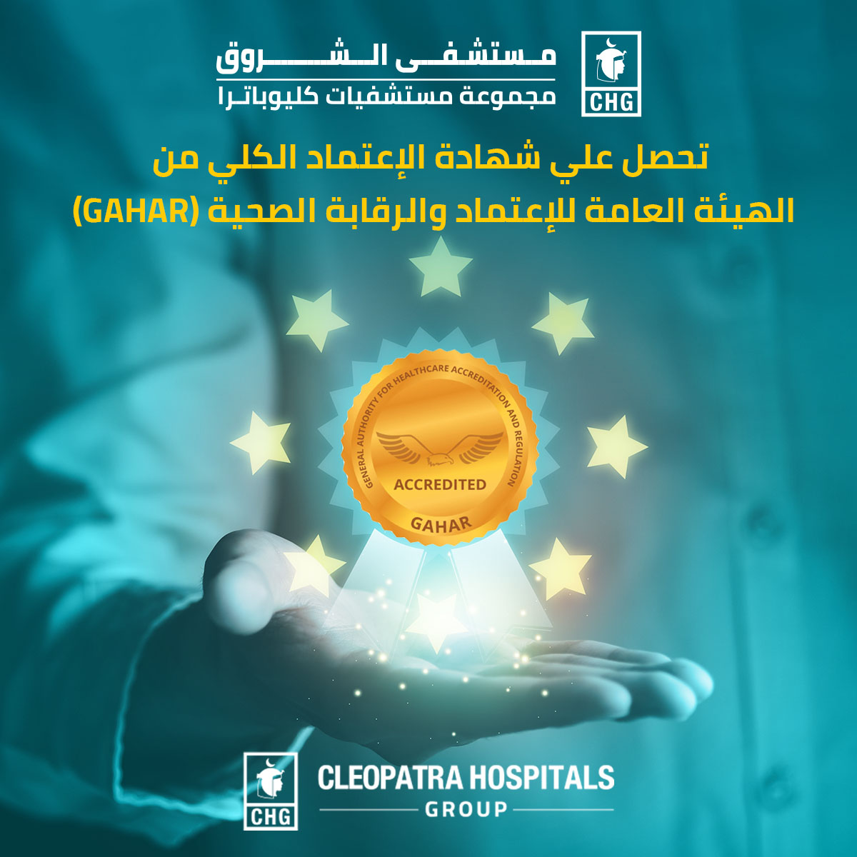 Al Shorouk Hospital Awarded With the “GAHAR” Accreditation | Cleopatra ...